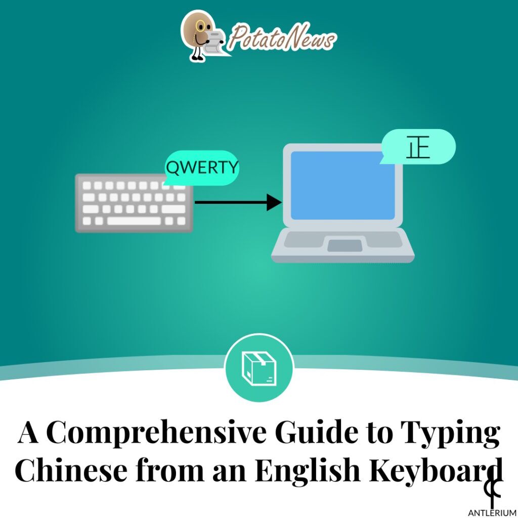 A Comprehensive Guide to Typing Chinese from an English Keyboard ...
